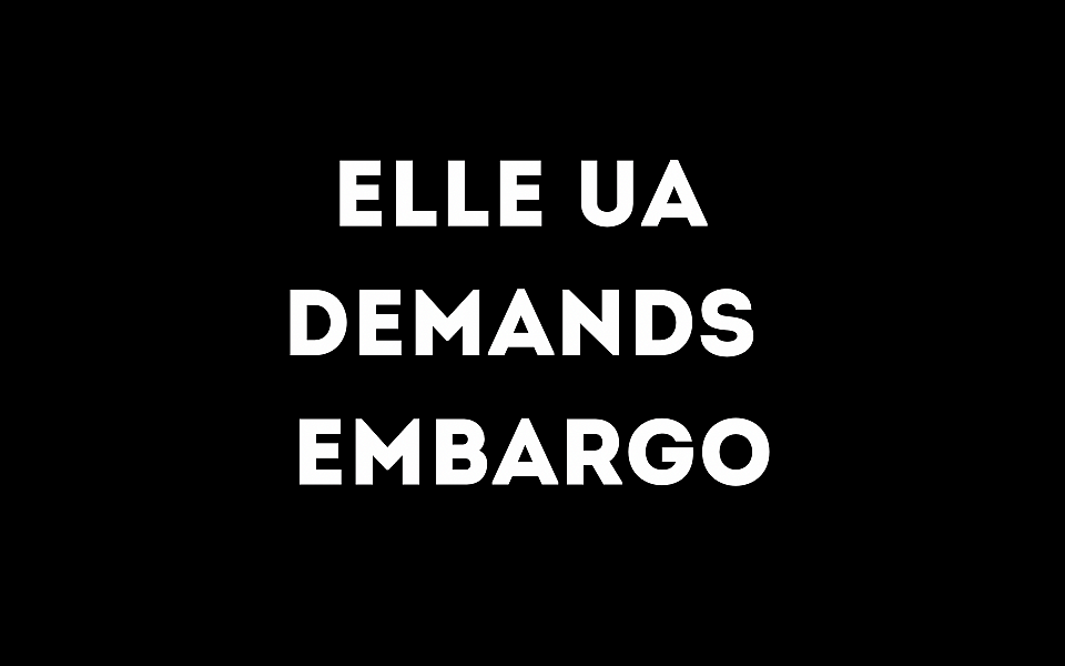 ELLE Ukraine вимагає ембарго