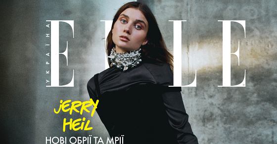 Інтерв'ю Jerry Heil для ELLE.UA: про Євробачення, український шоубізнес і дружбу з alyona alyona